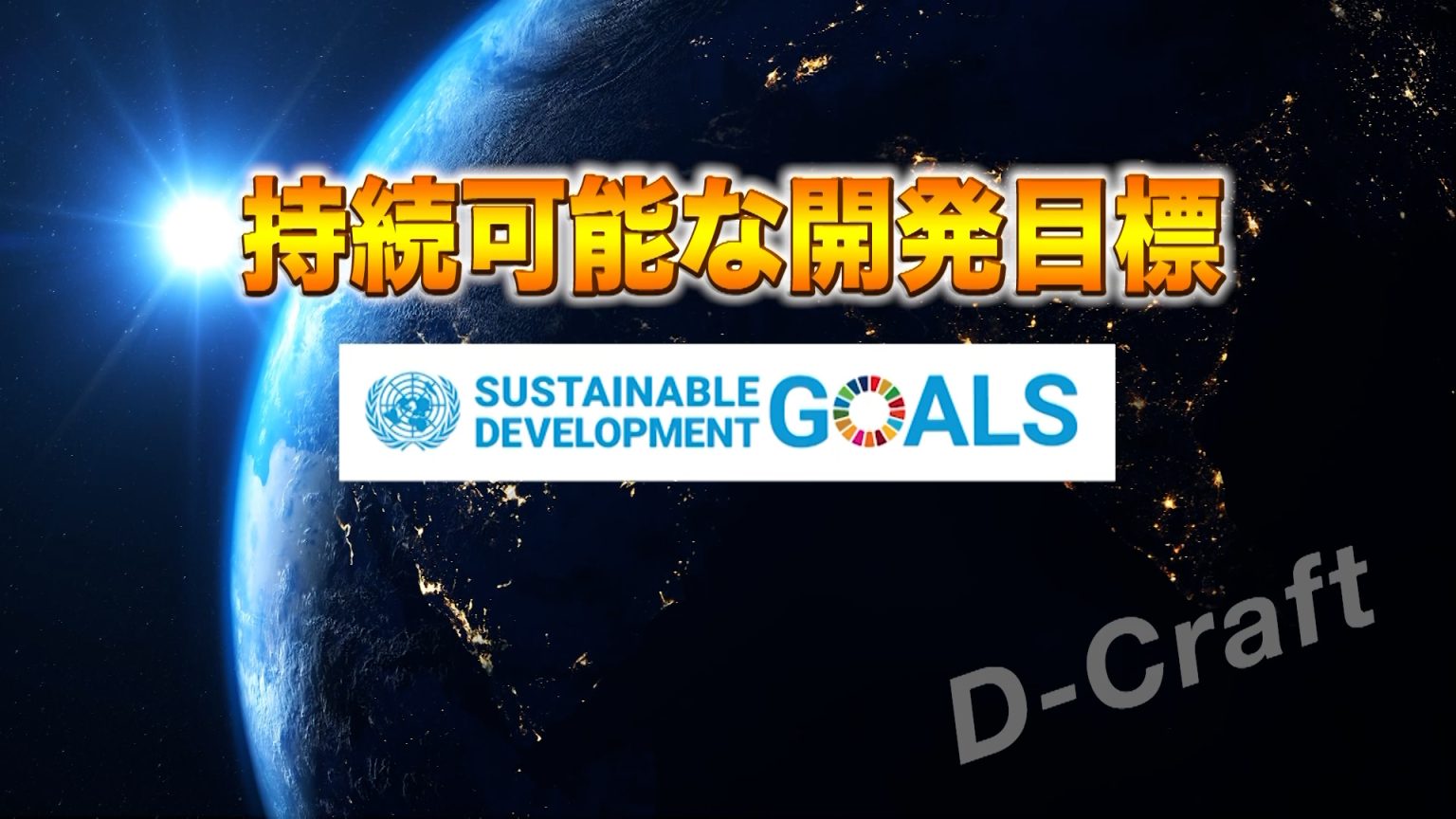 映像事業部 - dcraft